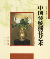 Intsik tradisyunal na sining ng bulaklak-aayos - Mga Pahina [1] - World ...