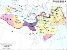 Arab Empire - Mga Pahina [3] - World ensiklopediko kaalaman