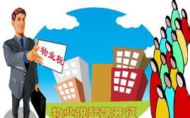 Buwis sa Ari-arian - Mga Pahina [3] - World ensiklopediko kaalaman