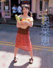 Megumi Okina - Mga Pahina [1] - World ensiklopediko kaalaman